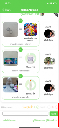 วิธีการใช้งาน – Green2Get