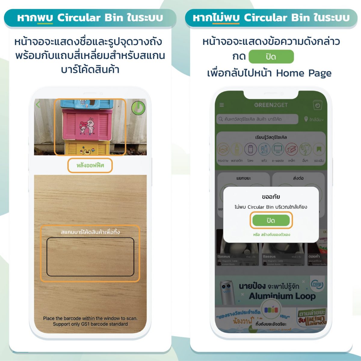 วิธีแยกขยะ – Green2Get