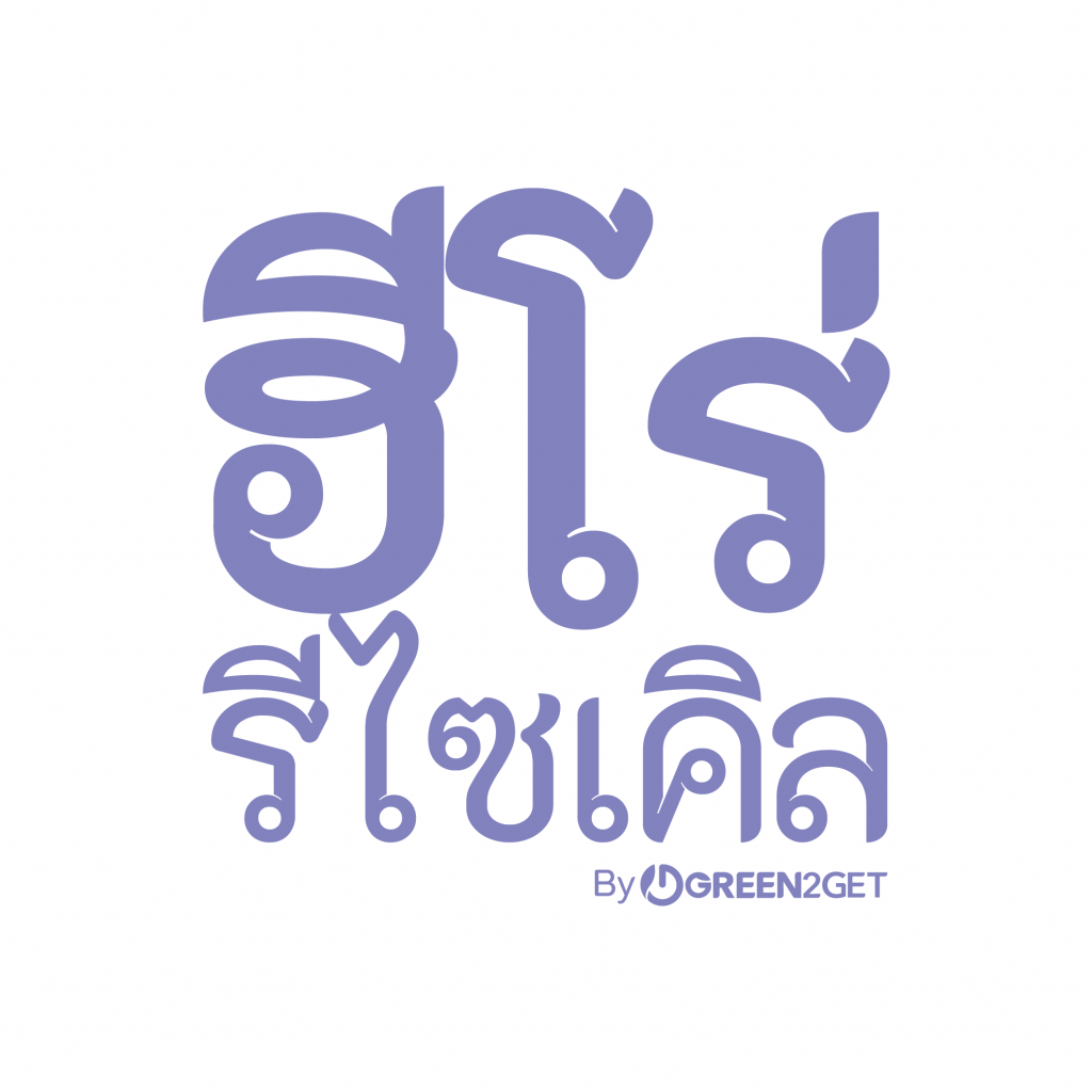 Hero App LOGO – Green2Get