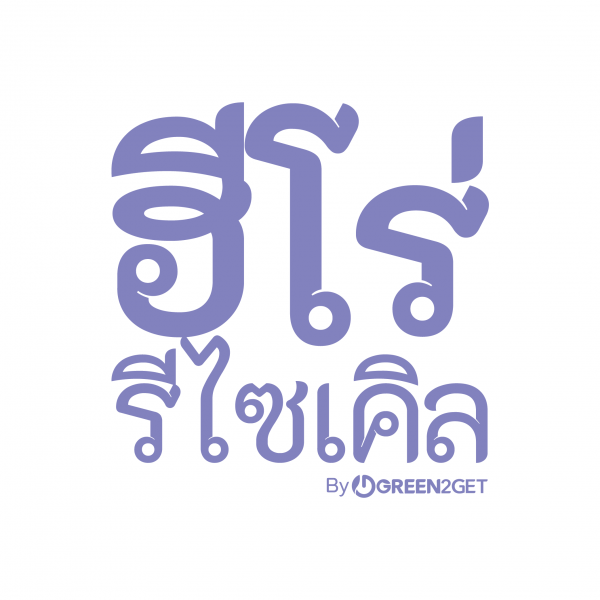 Hero App LOGO – Green2Get