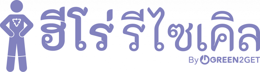 WP Hero-logo – Green2Get